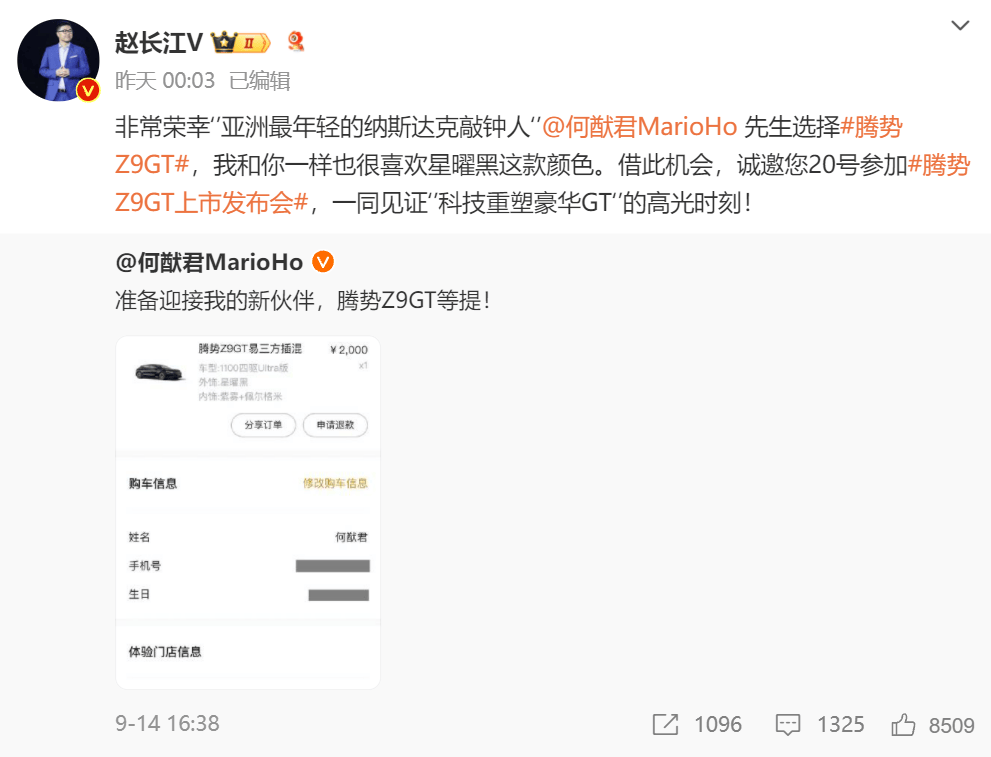 腾势Z9GT上市在即！“福布斯封面人物”何猷君下订晒单，再掀GT热潮_搜狐汽车_搜狐网