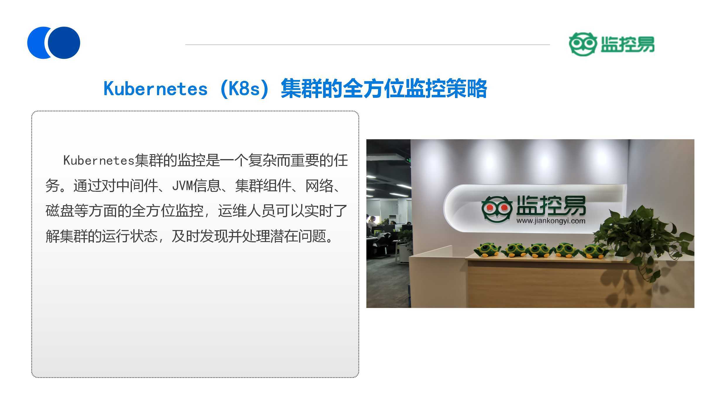Kubernetes（k8s）集群的全方位监控策略 指标 组件 状态