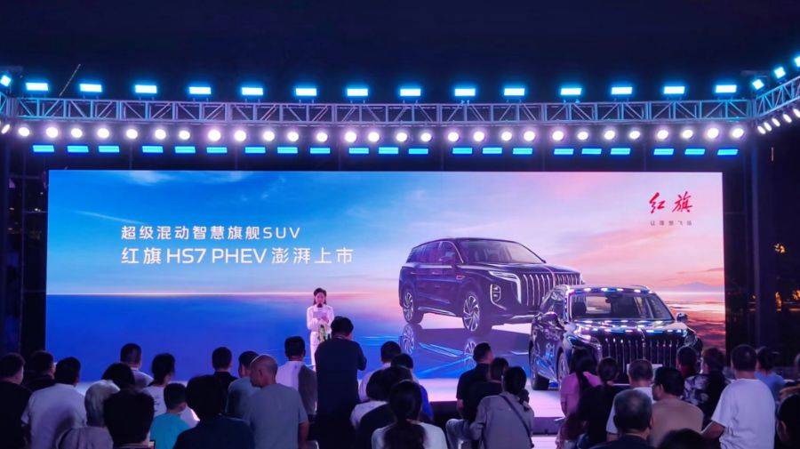 联合引擎 | 红旗HS7 PHEV广州区域上市，如何当混动SUV新标杆？_搜狐汽车_搜狐网