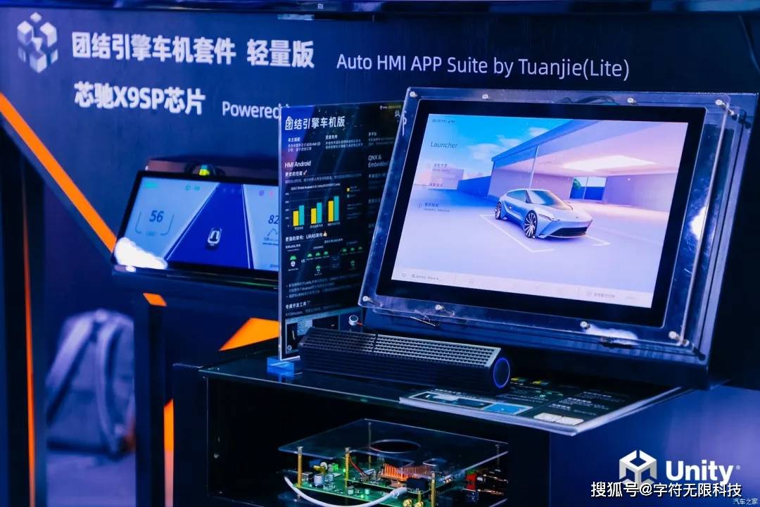 超60款量产车型选择Unity3D引擎,拥抱3D HMI(智能座舱) ._搜狐汽车_搜狐网