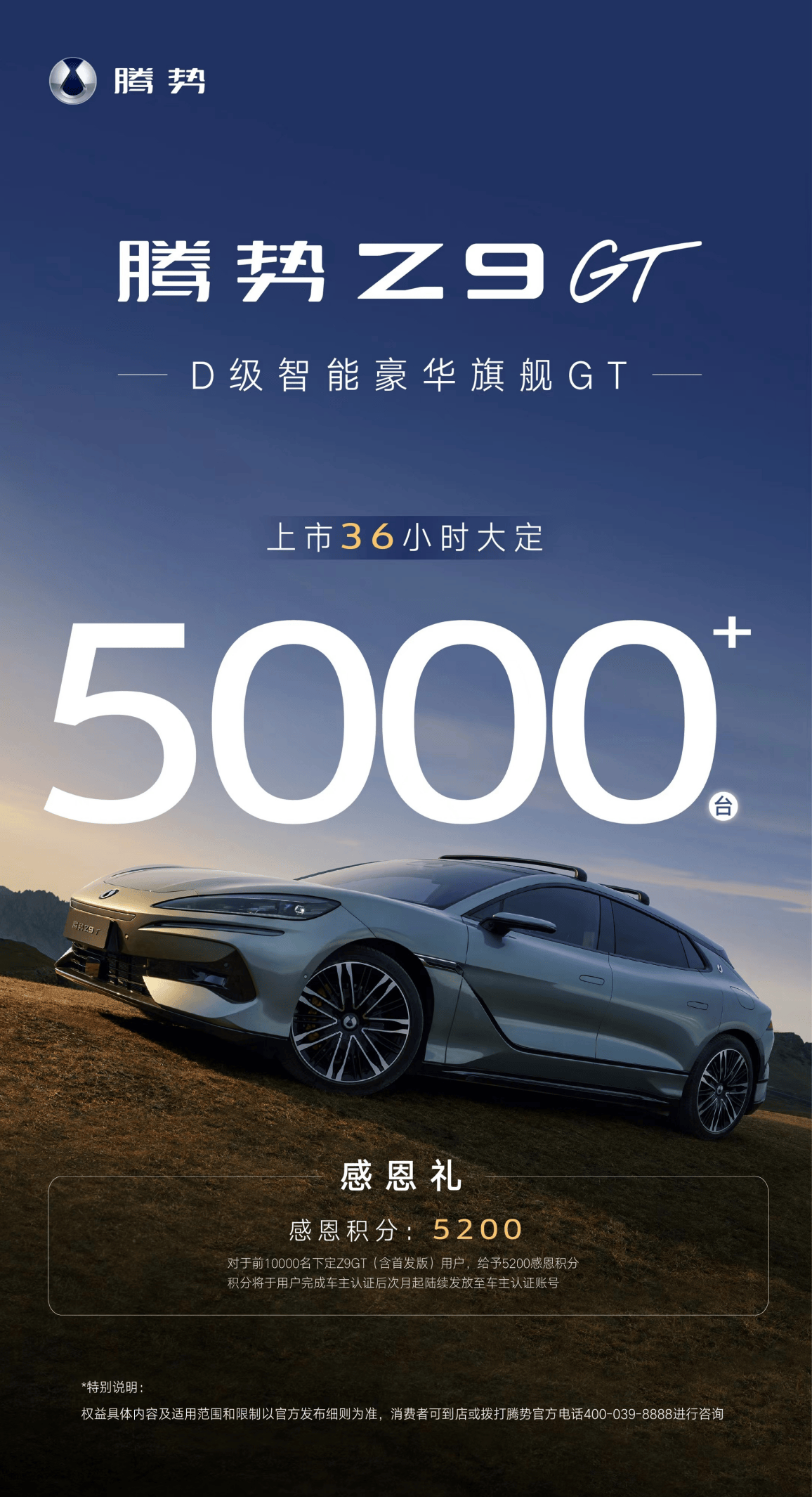 出道即不凡，腾势Z9GT市场热度持续飙升_搜狐汽车_搜狐网