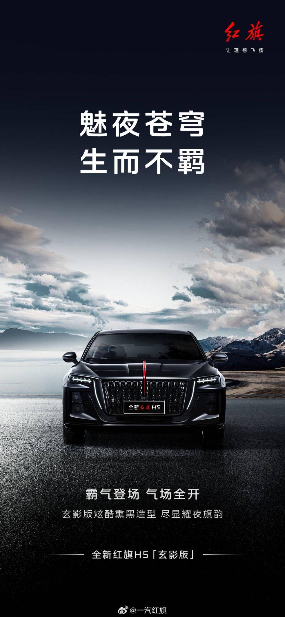 全新红旗H5 2025款上市，开启舒适安全新篇章_搜狐汽车_搜狐网