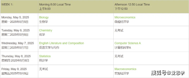 速看！2025年中国大陆AP考试报名已开始！附报考全流程及考生须知_科目_时间_https