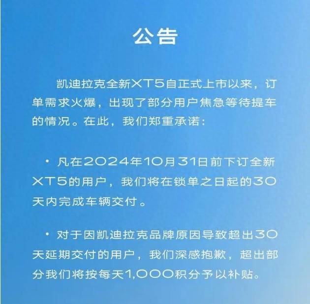 订单太火爆？凯迪拉克XT5给车主延期交付补贴，一口价26.59万起_搜狐汽车_搜狐网