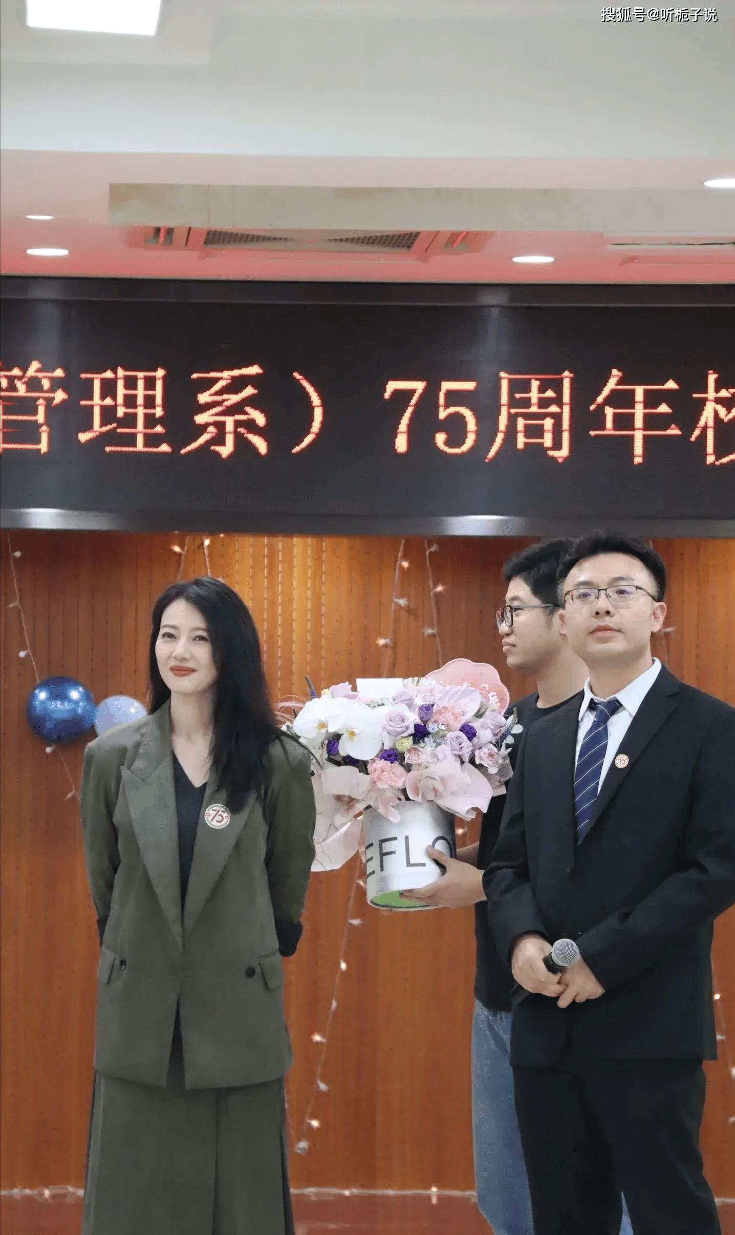 45岁高圆圆现身母校！荣幸参加75周年校庆，穿着素雅年轻20岁_Rhea_赵又廷_讲稿