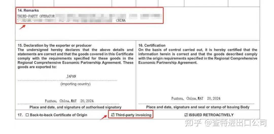 RCEP原产地证办理教程_证书_rcep_发票