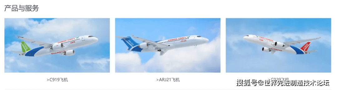 C909来了！_商飞_支线_中国