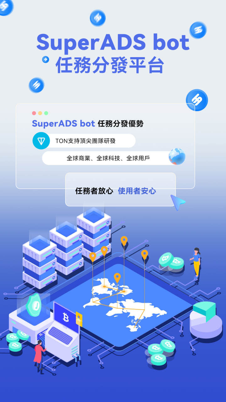 SuperADS Bot智能分发公司 重塑任务分发科技的未来_手机搜狐网