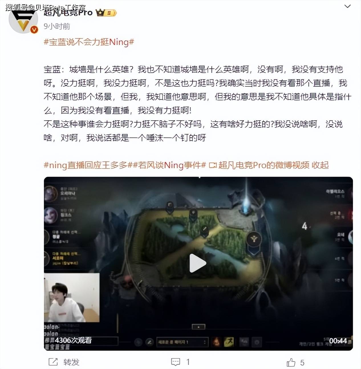 没人站Ning？宝蓝Rookie切割！doinb力挺王多多，嘲讽Ning不读书_直播_Aliez_回应