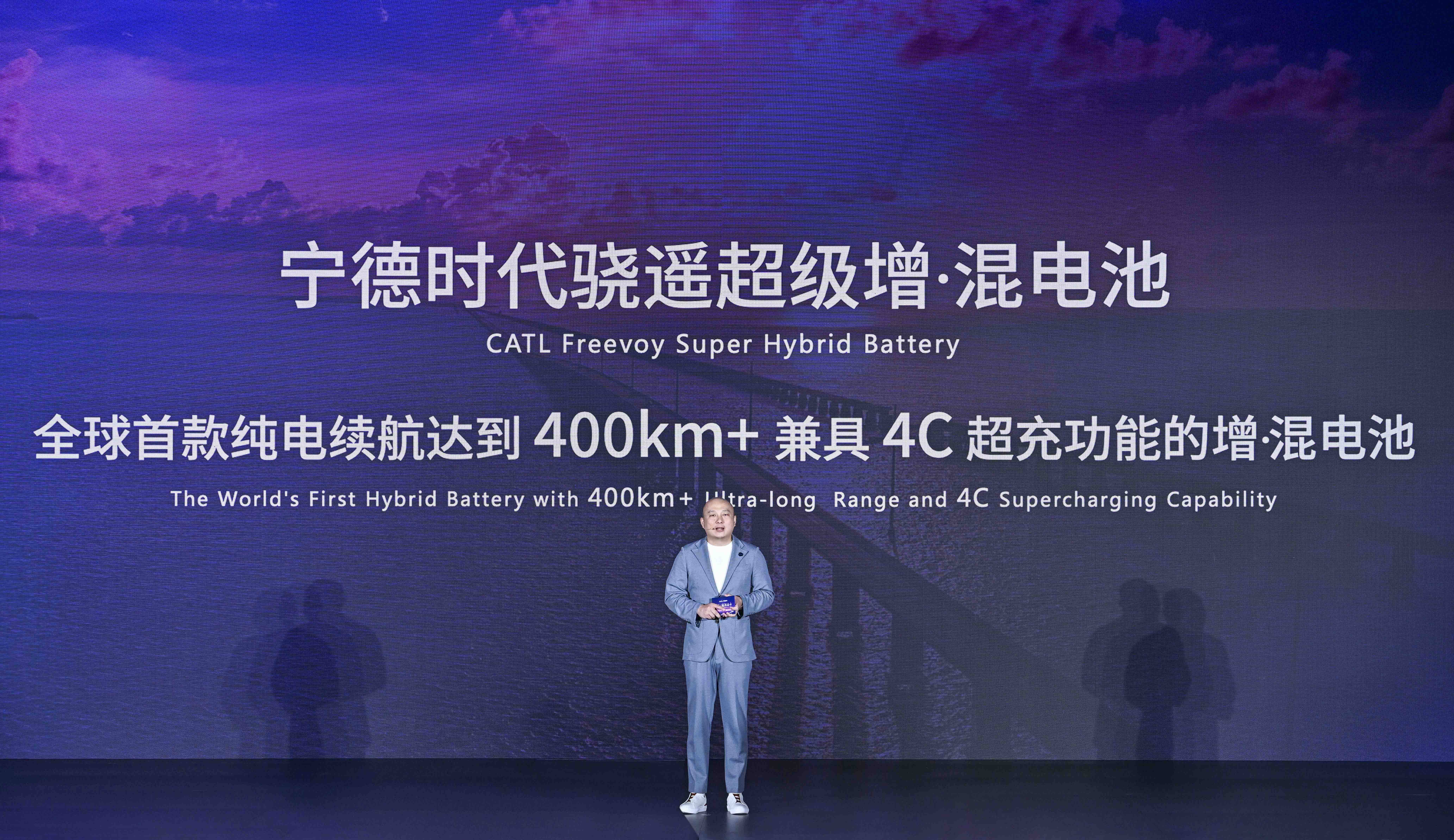 400KM以上+4C，宁德时代发布超级增混电池_搜狐汽车_搜狐网