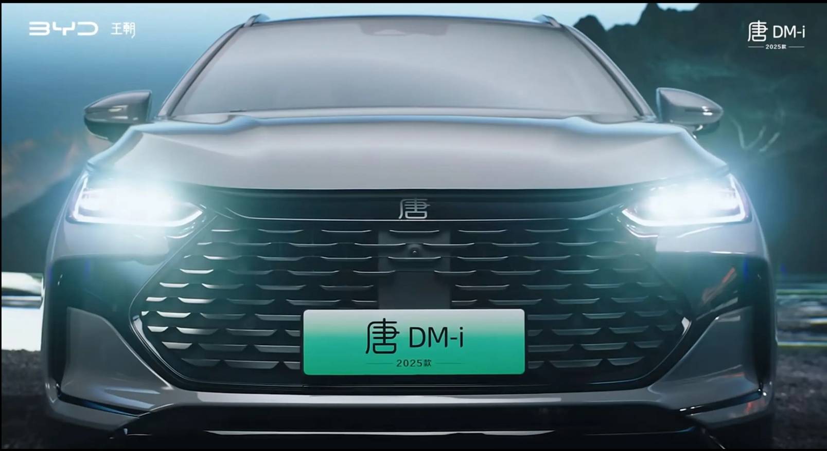 25款比亚迪唐DM-i上市，DM5.0 加持，新老同堂覆盖更广消费群体！_搜狐汽车_搜狐网