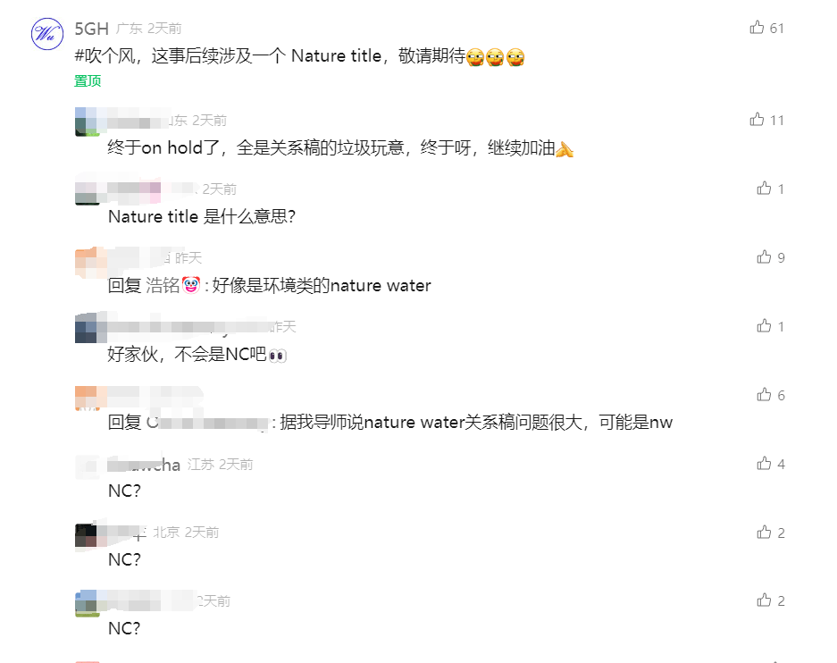 震惊！总环On Hold之后，这些期刊也正在被调查！涉及Nature旗下、WR、JCLP..._Journal_Water_of