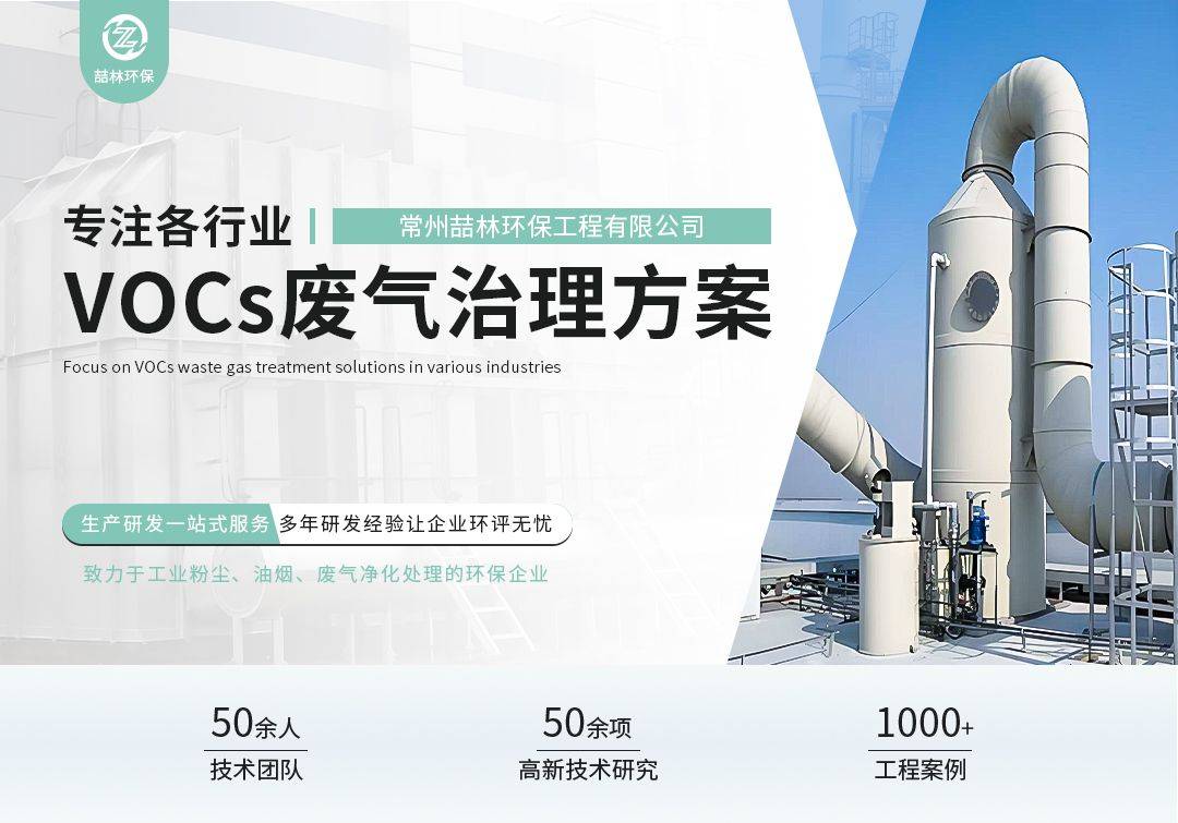 沸石转轮CO一体机 VOCs废气处理治理_吸附_催化_氧化