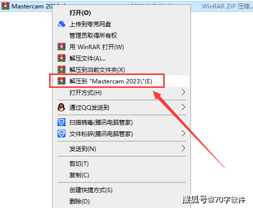Mastercam2023软件安装教程+MC2023中文安装包下载_加工_功能_MasterCAM