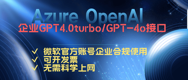 微软Azure OpenAI Studio是什么？Azure OpenAI企业账号申请流程_模型_OpenAl_部署