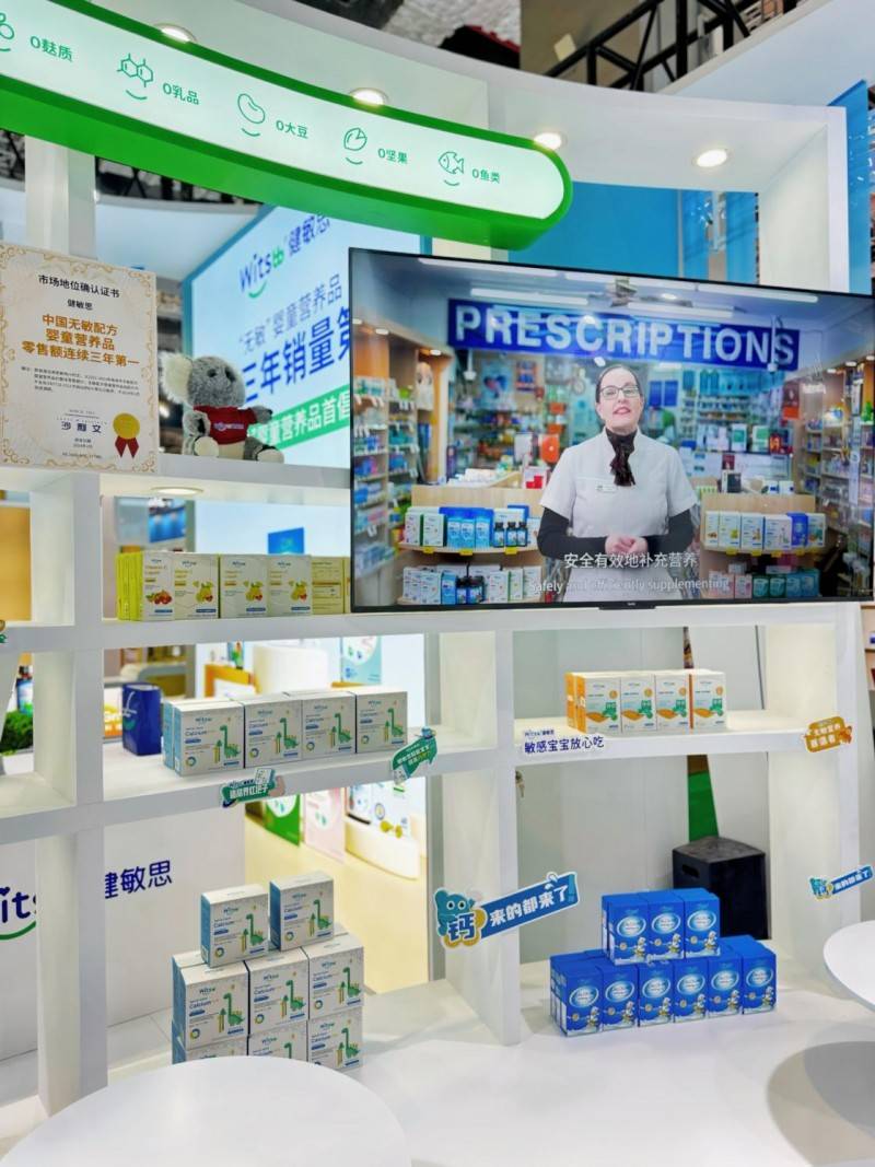 Witsbb健敏思搭上2024“进博快车”！与开放的中国市场“双向奔赴”_博览会_产品_品牌