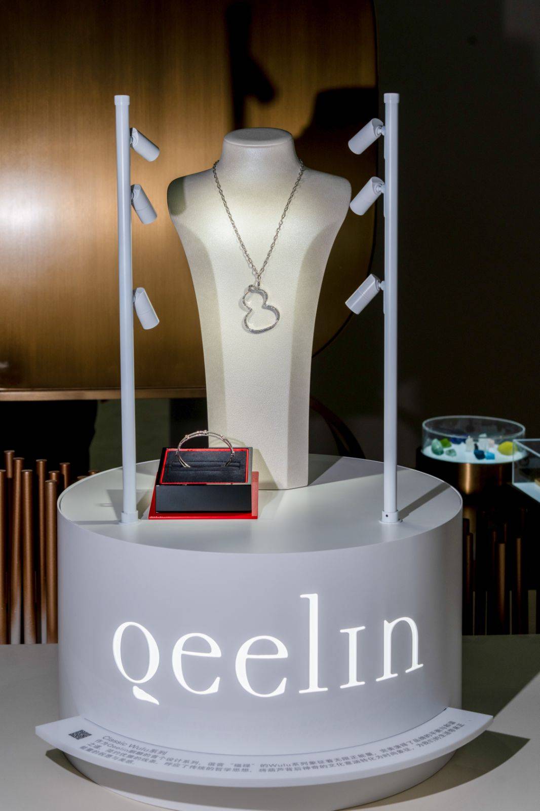 在文化传承中走向未来 Qeelin麒麟亮相2024年中国国际进口博览会_Wulu_珠宝