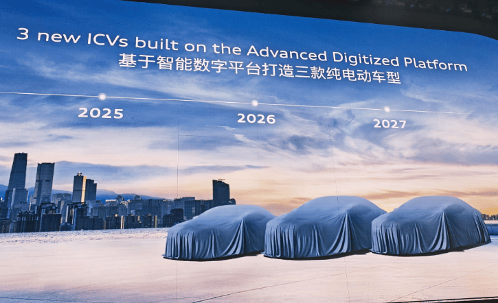 奥迪、上汽联合推出全新品牌——AUDI 首款概念车E concept首发亮相_搜狐汽车_搜狐网