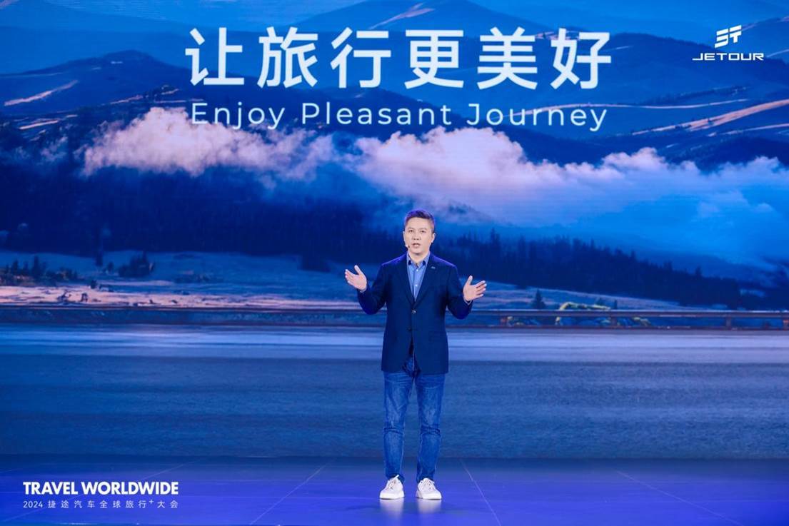 “JETOUR LIFE”全球生态品牌发布 捷途“旅行⁺”加速向世界扩军_搜狐汽车_搜狐网
