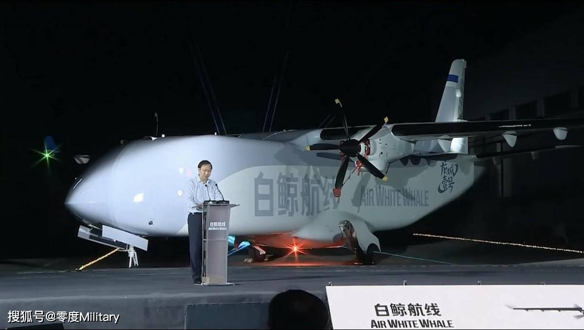 白鲸航线W5000首次公开亮相 全球最大货运无人机 有效载荷高达5吨_公司_运输机_地区