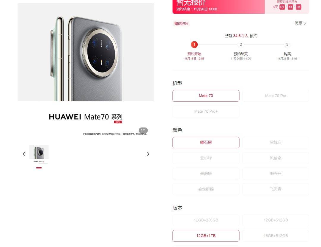Mate70系列10分钟超百万人预约_搜狐汽车_搜狐网