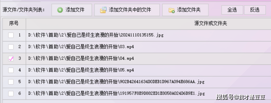 办公软件的按文件类型分发功能一键将拓展名相同的文件批量复制或移动到目标文件夹,轻松完成大量文件管理任务高手按钮支持