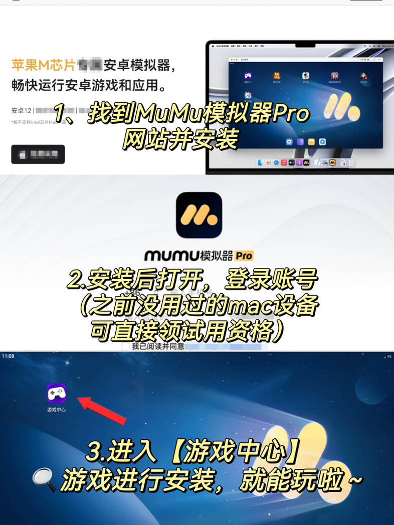 金铲铲之战电脑PC模拟器设置 平板端游分辨率调整教程_MuMu_赛季_Pro