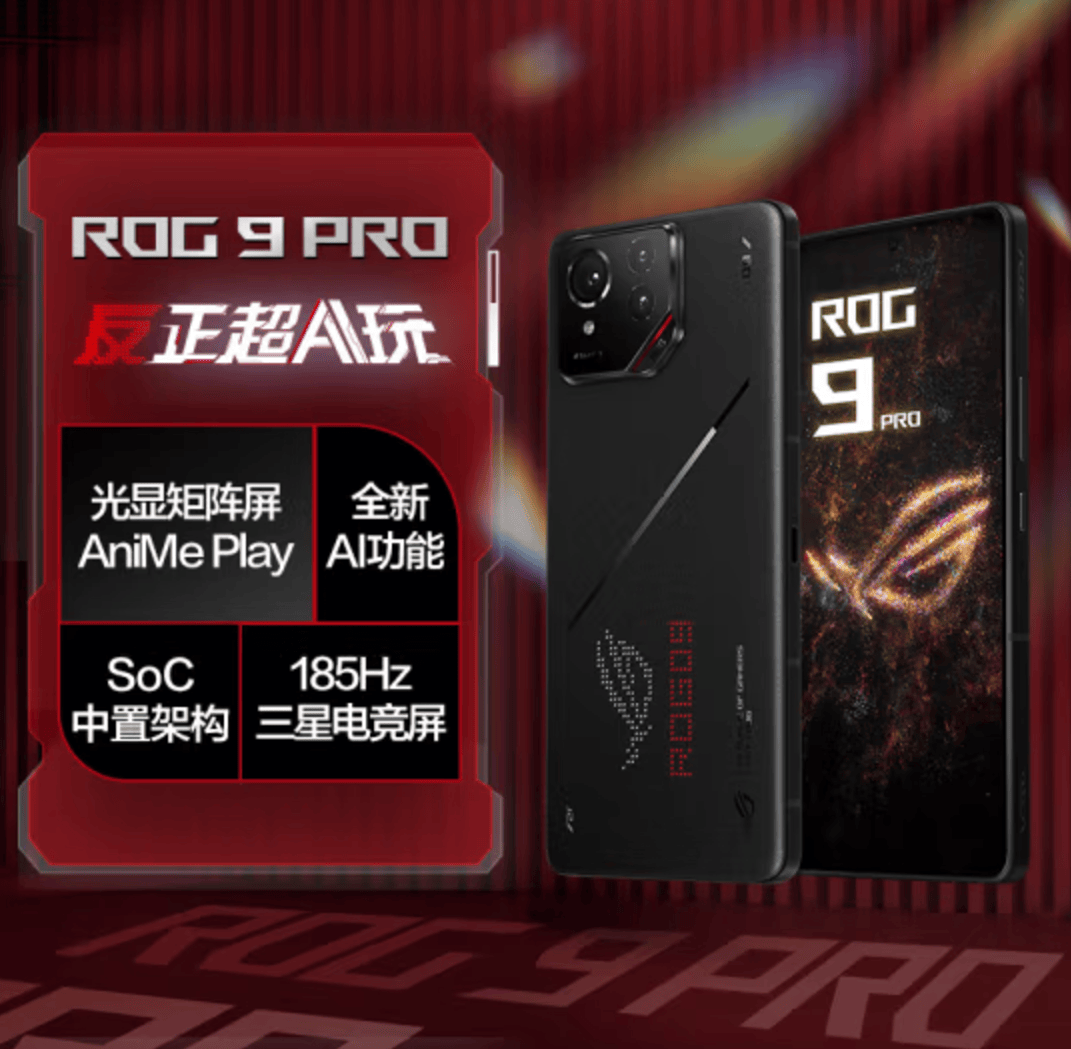 ROG 9系列正式开售 到手4999元起享三重争先福利_游戏_玩家_Oryon
