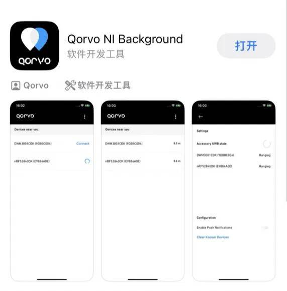 用BU03 开发一款智能吊坠，能对手机进行精准测距！_BUTag_功能_距离