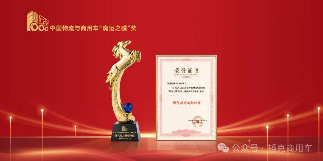 斩获燃气动力新标杆奖！潍柴WP13NG-4.0不止节能这么简单_搜狐汽车_搜狐网