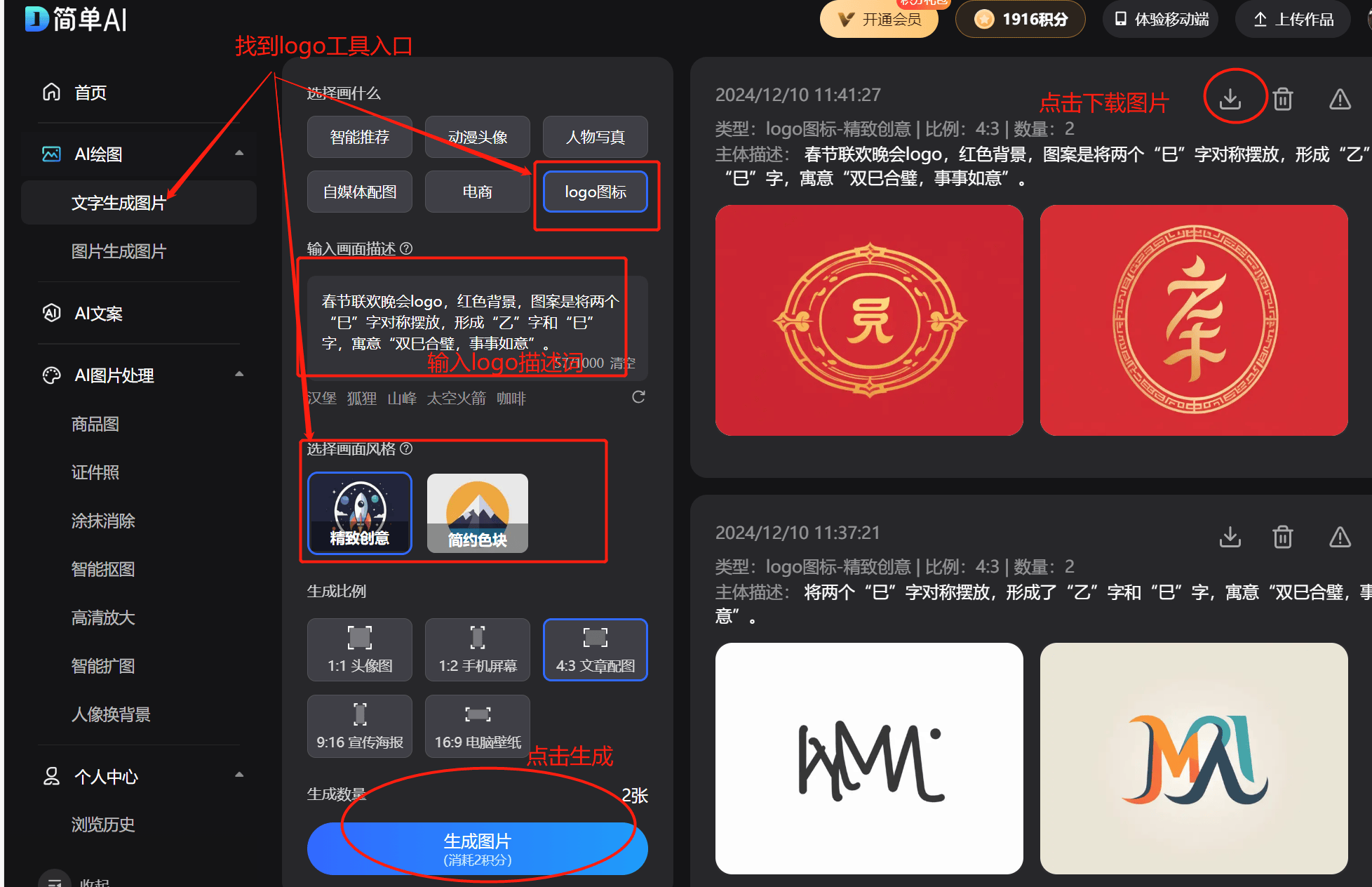喜迎新春】2025央视春晚LOGO揭晓，AI设计带来浓浓年味，提前感受节日气氛！_logo_吉祥物_pc