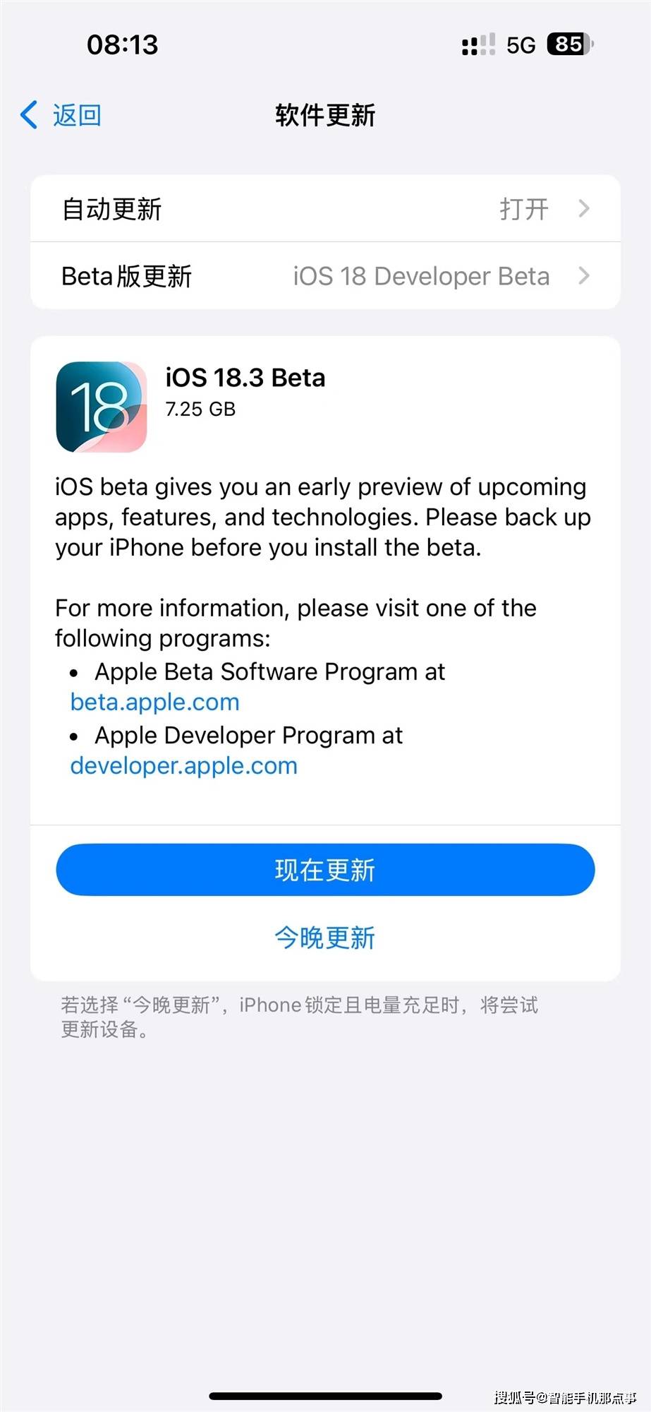 苹果iOS18.3 Beta1已推送：别急着更新，先来看看果粉反馈！_版本_进行了_问题