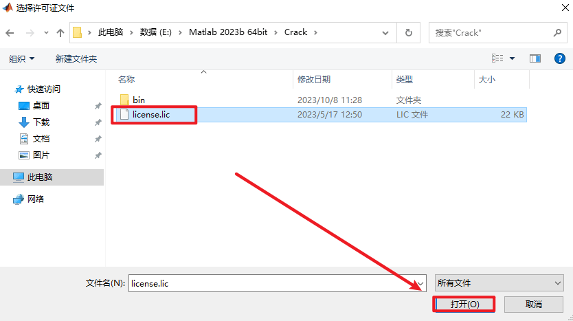 Matlab 2023b可视化数据分析软件下载和安装步骤_工具_算法_文件夹