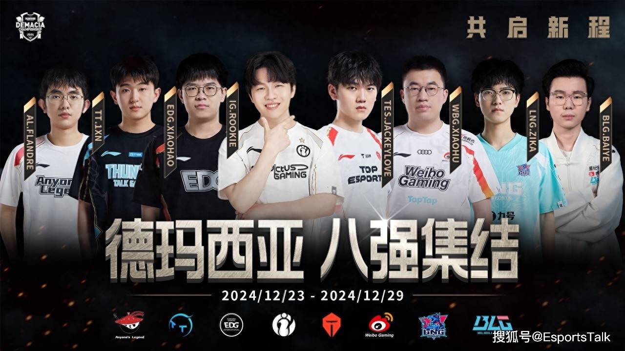 LOL德杯八强赛今日开赛：WBG对阵EDG，BLG二队出战，AL毫无压力_比赛_选手_上野