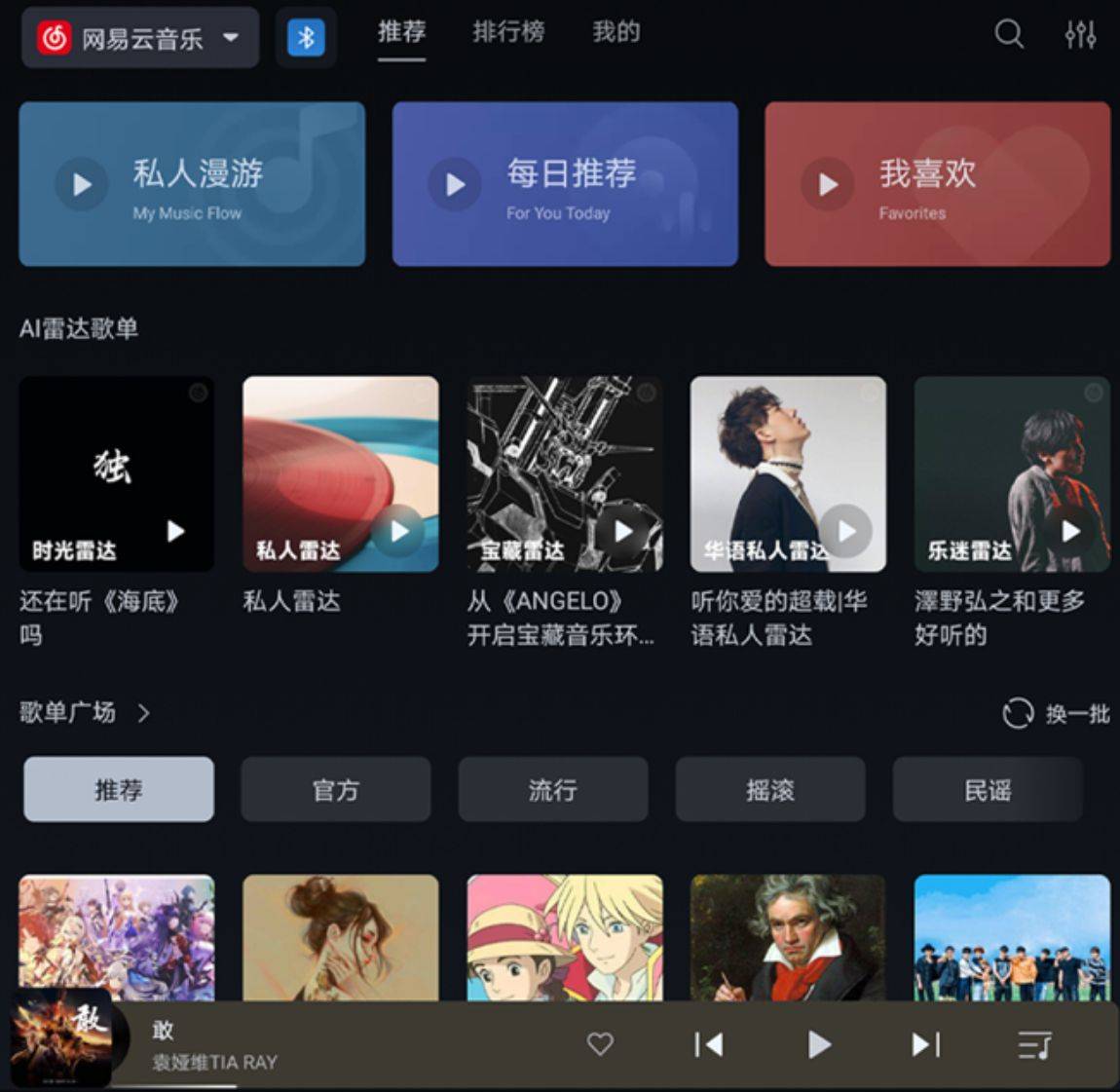 新增暴力模式、云辇模式，仰望U8重磅OTA，全国都能开-智能车-资讯-头部财经