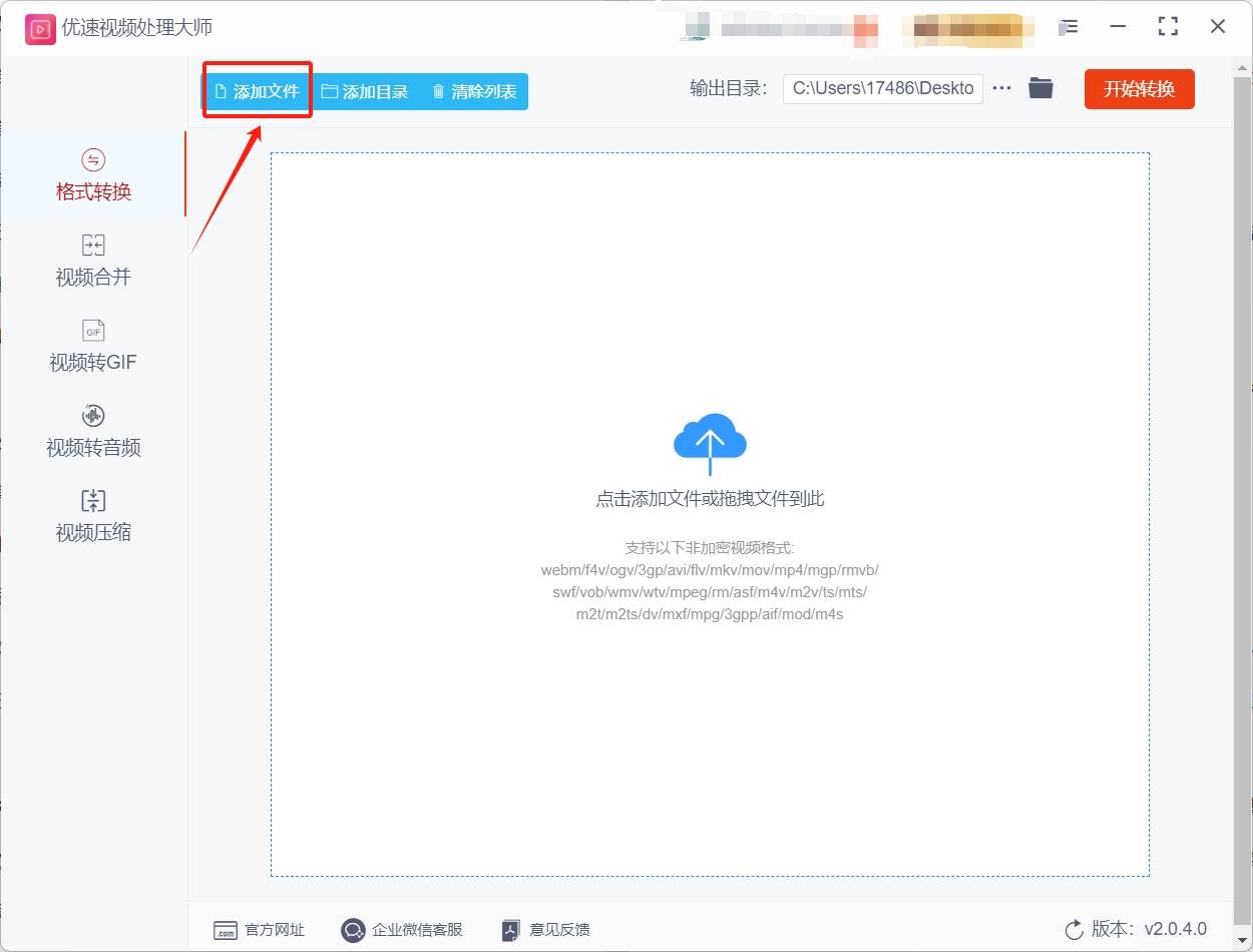 mts格式怎么转成mp4？简单又实用的五种mts转MP4方法！_文件_步骤_软件