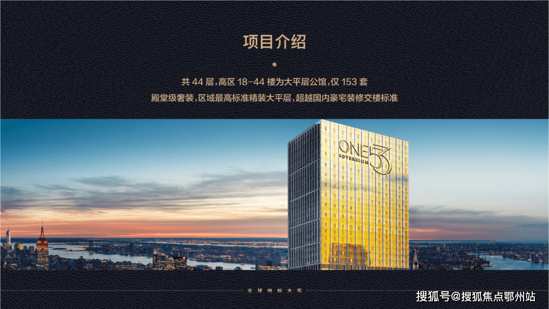 君豪ONE53首页网站|杭州·君豪ONE53房价户型|君豪ONE53楼盘测评_钱江新城_市民中心_城市