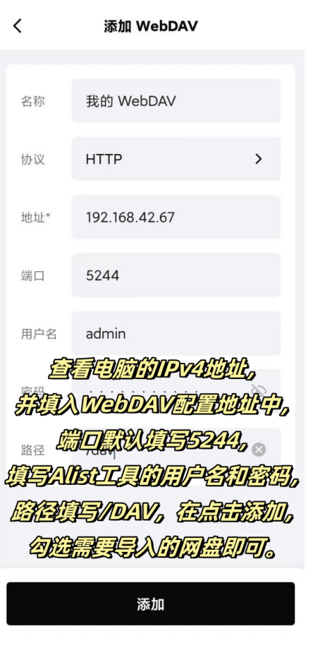 WebDAV协议下的电影，流畅播放的秘籍！_爆米花_资源_alist