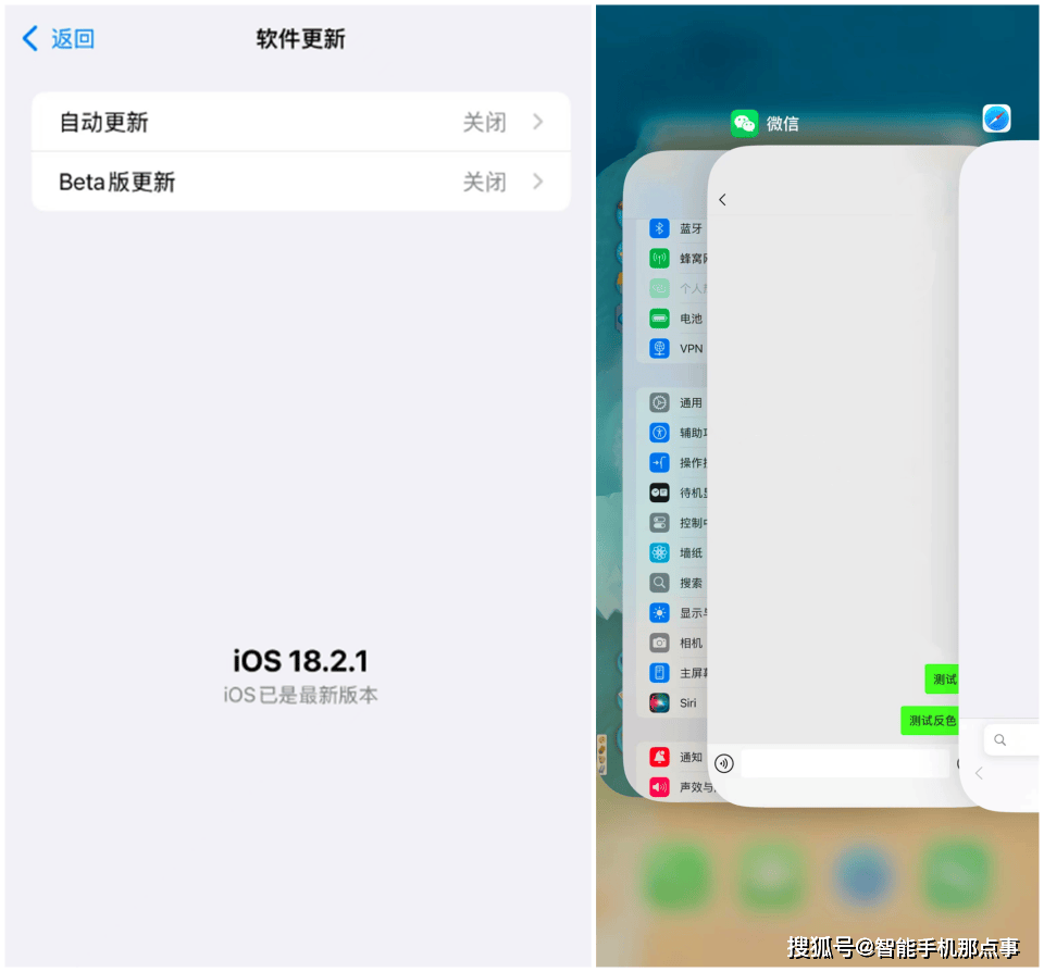 iPhone16更新iOS18.2.1正式版体验：不吐不快，说说真实感受_Bug_进行_笔者