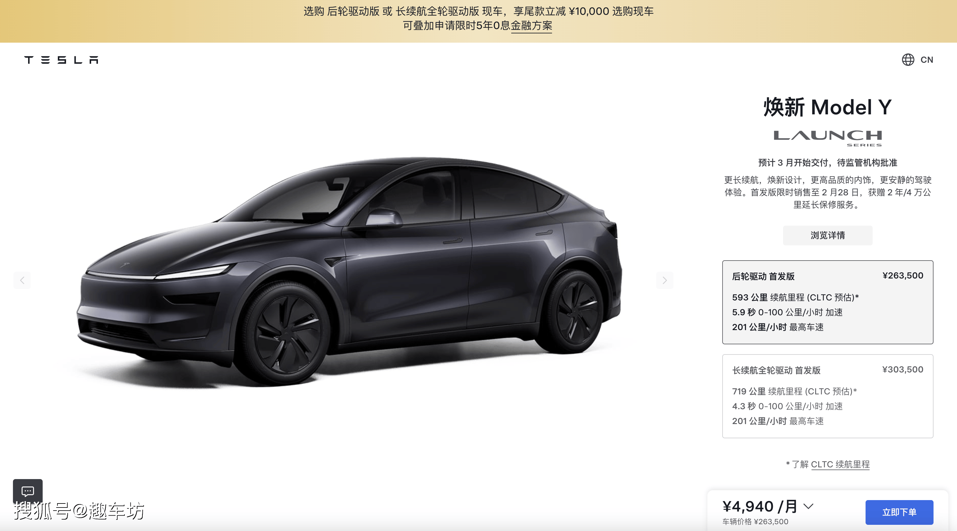 焕新Model Y 26.35万元开启预售：外观、座舱、续航全面升级！_搜狐汽车_搜狐网