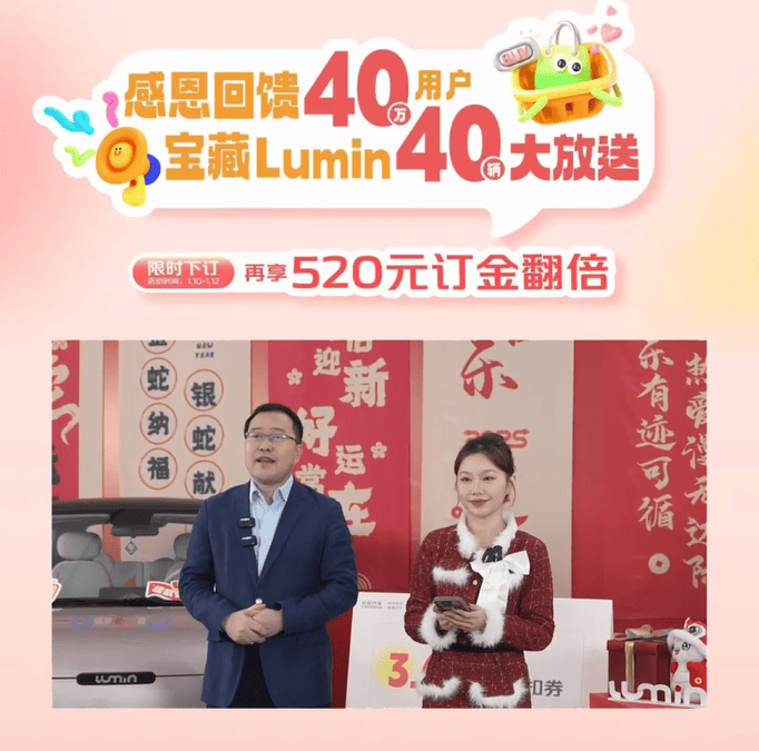 真抽真送真惊喜 长安Lumin 40万感恩大回馈 首批10台宝藏座驾如约而至_搜狐汽车_搜狐网