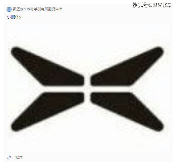 小鹏P7，G3电路图维修手册备件图册车身内外装饰更新至2021_搜狐汽车_搜狐网