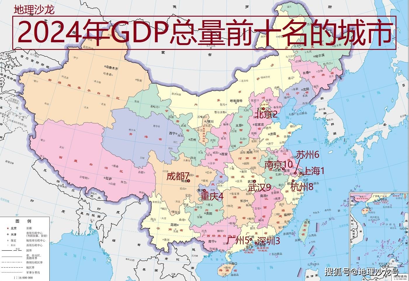 2024年我国GDP总量排名前十的城市，门槛已经提高到1.85万亿元_南京_杭州_重庆