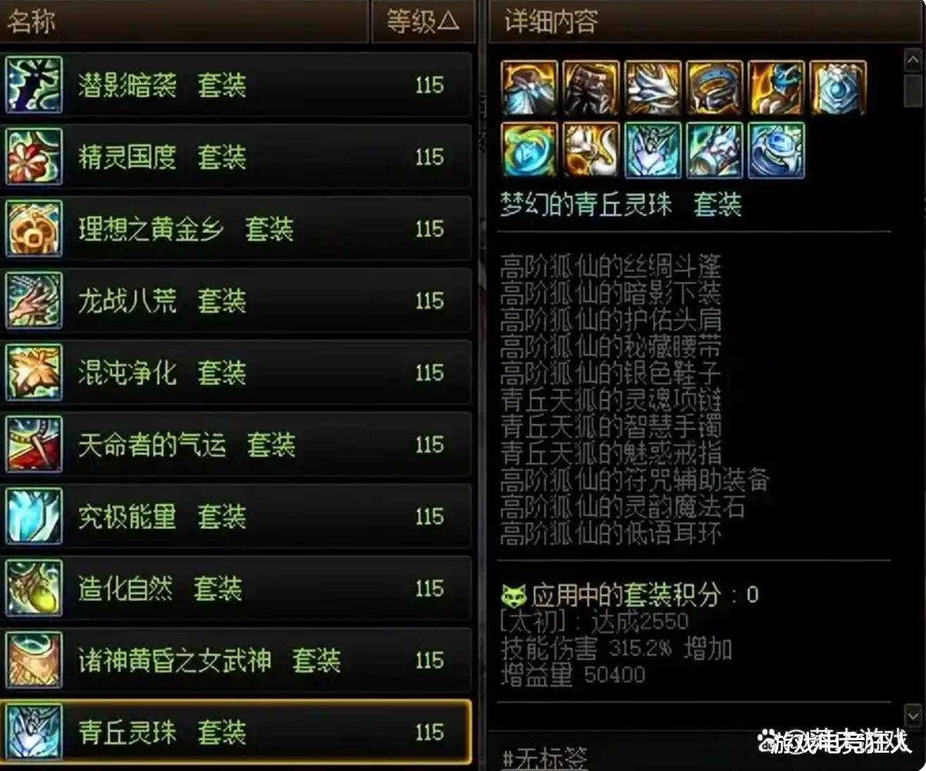 DNF：115级12套防具“排行榜”！实战 数据对比，混沌套逆袭_黄金乡_强度_玩家