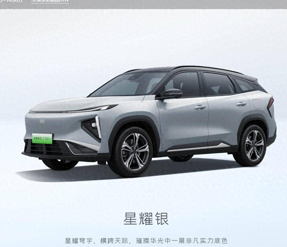 11.58 万起！银河 L7 EM-i 杀疯了，重塑 A 级电混 SUV 性价比天花板_搜狐汽车_搜狐网