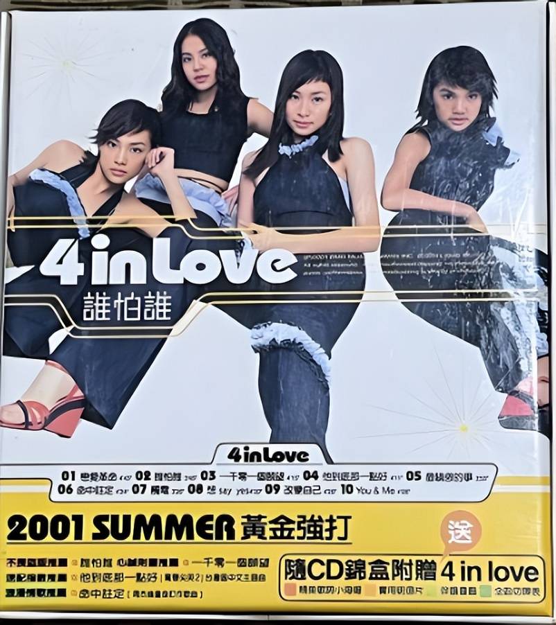 四女争波峰之4，in，Love_杨丞琳_黄小柔_cm