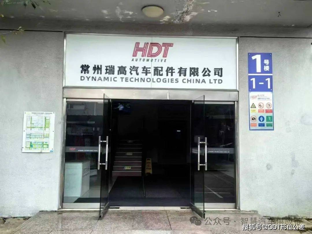 常州瑞高CQI-29钎焊系统评估内训圆满结束！｜CQI-29培训｜焊接｜CQI-15培训｜CQI-9培训｜CQI-11培训_搜狐汽车_搜狐网