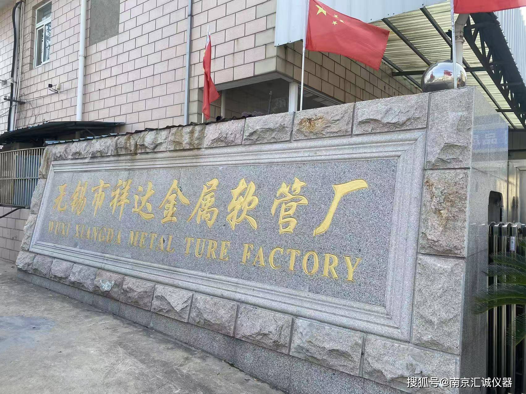 无锡翔达汽车与我司达成合作，DSC-600S助力材料研发升级_搜狐汽车_搜狐网