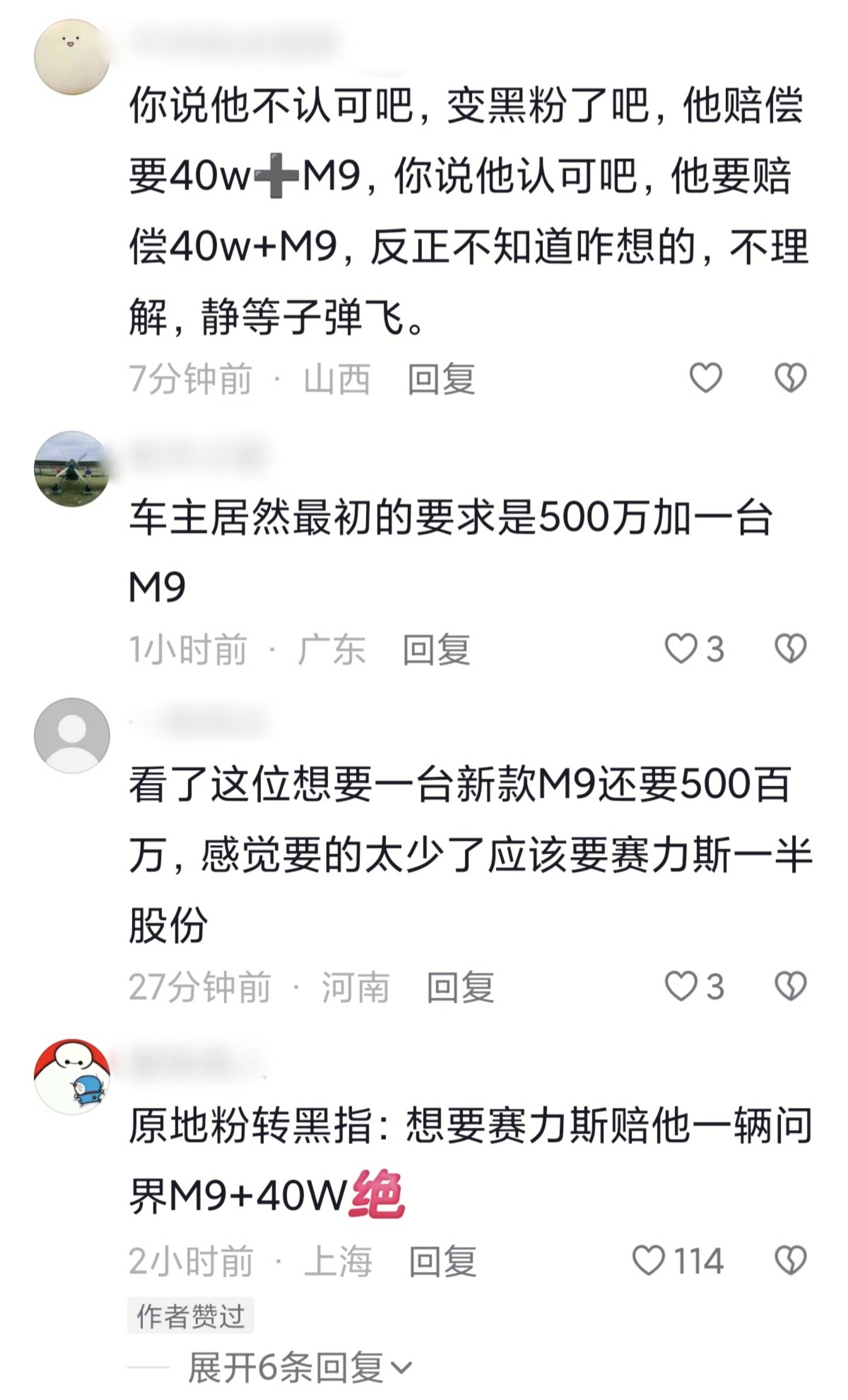 问界M7车主，开启智驾却120码追尾水泥车，网传索赔40万加一台M9_搜狐汽车_搜狐网