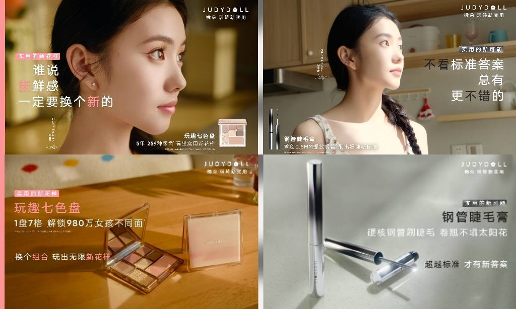 橘宜集团公布2024年全年业绩_品牌_品类_彩妆